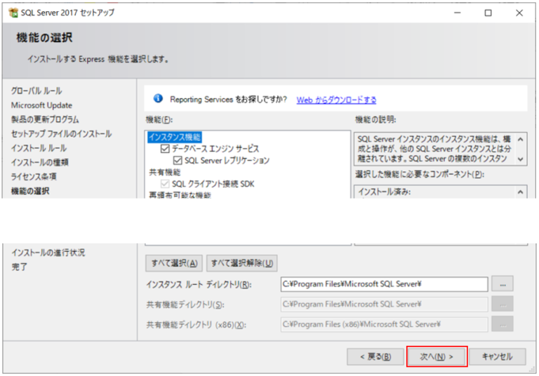 sqlserver インスタンス名変更 – sqlserver インスタンス 取得 – GJRUSY