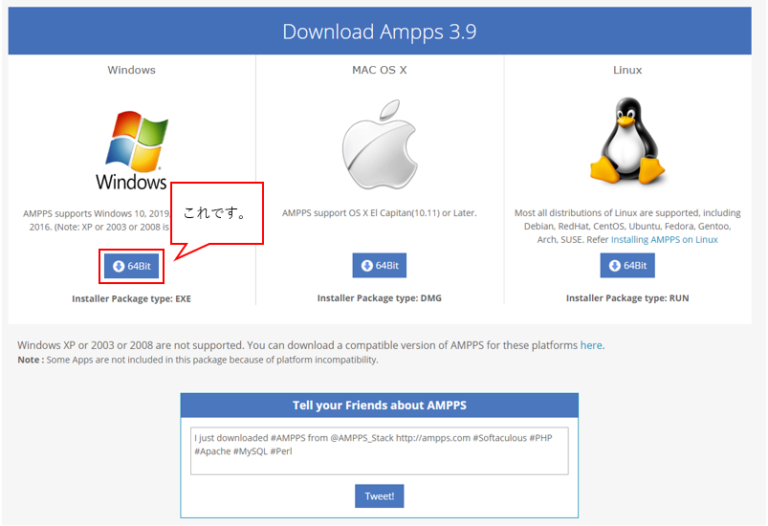 amppsを使ってWAMPローカル環境を構築する手順 | WORK NOTE
