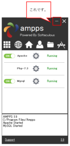 amppsを使ってWAMPローカル環境を構築する手順 | WORK NOTE