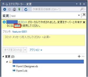 【VisualStudio】Gitでソースコードを管理する方法（運用編） | WORK NOTE